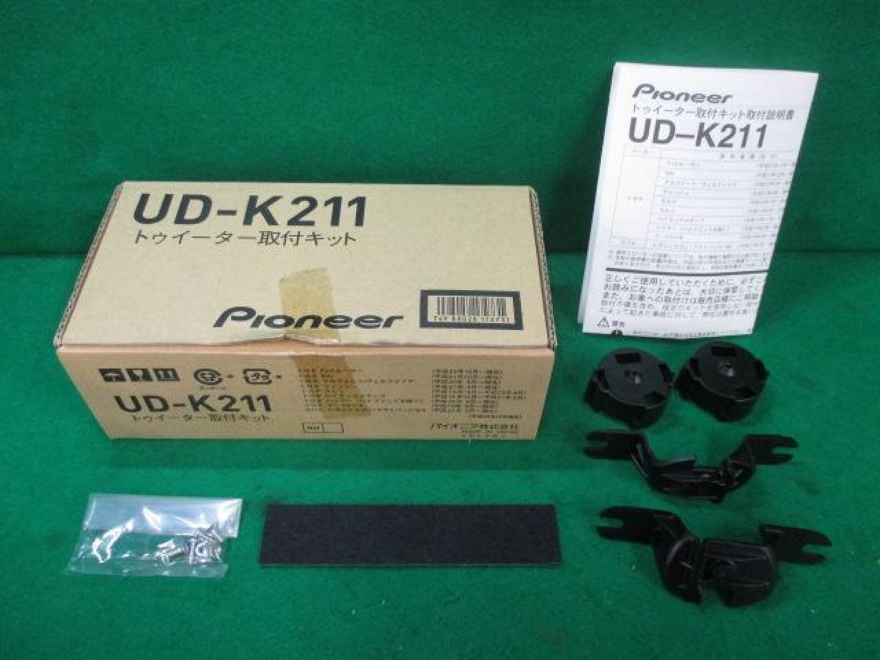 carrozzeria UD-K211 トゥイーター取付キット | カー用品 カーAVアクセサリー その他カーAVアクセサリーを通販で購入する | 中古カー＆バイク用品の販売ならアップガレージ