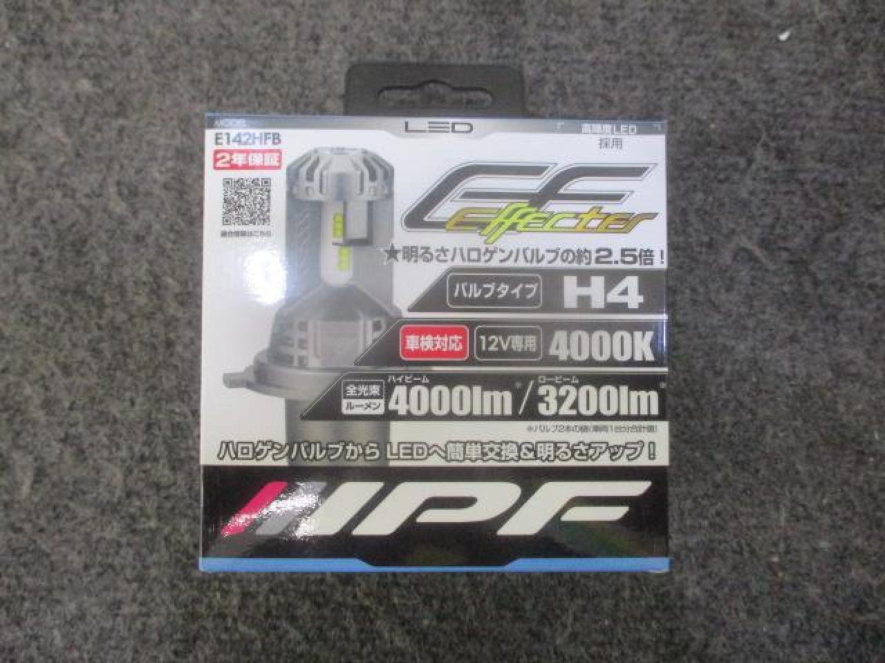 IPF E142HFB LEDバルブ | 中古品 | アップガレージ 山梨中央店 | カー用品 バルブ・HID LEDバルブを通販で購入する | 中古カー＆バイク用品の販売ならアップガレージ
