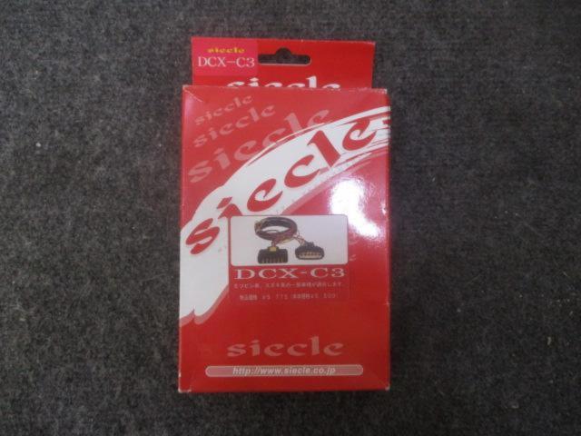 SIECLE(シエクル) DCX-C3 | カー用品 電装系 その他電装系の通販 | アップガレージ 中古カー＆バイク用品の買取・販売専門店