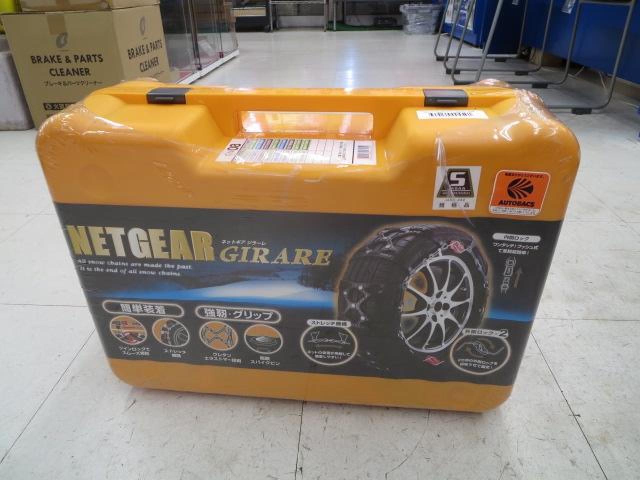 KEIKA NETGEAR GIRARE 品番:GN08 | カー用品 タイヤホイール関連 チェーンの通販 | アップガレージ 中古カー＆バイク用品の買取・販売専門店