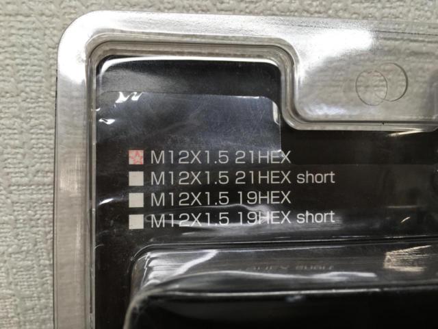 Wepro ロックナット M12×P1.5 | カー用品 タイヤホイール関連 取付ナットを通販で購入する | 中古カー＆バイク用品の販売ならアップガレージ