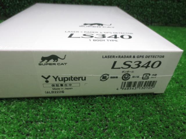 YUPITERU LS340 | 新古品 | アップガレージ 札幌平岡店 | カー用品 電装系 レーダー探知機を通販で購入する | 中古カー ...
