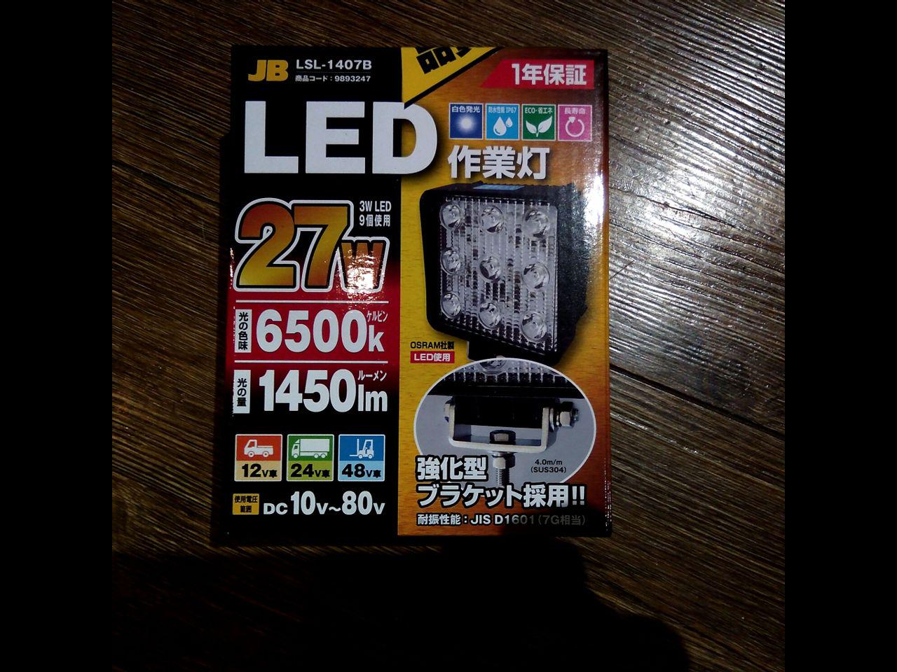 日本ボデーパーツ LSL-1407B LED作業灯 (角) | カー用品 電装系 その他電装系の通販 | アップガレージ 中古カー＆バイク用品 ...