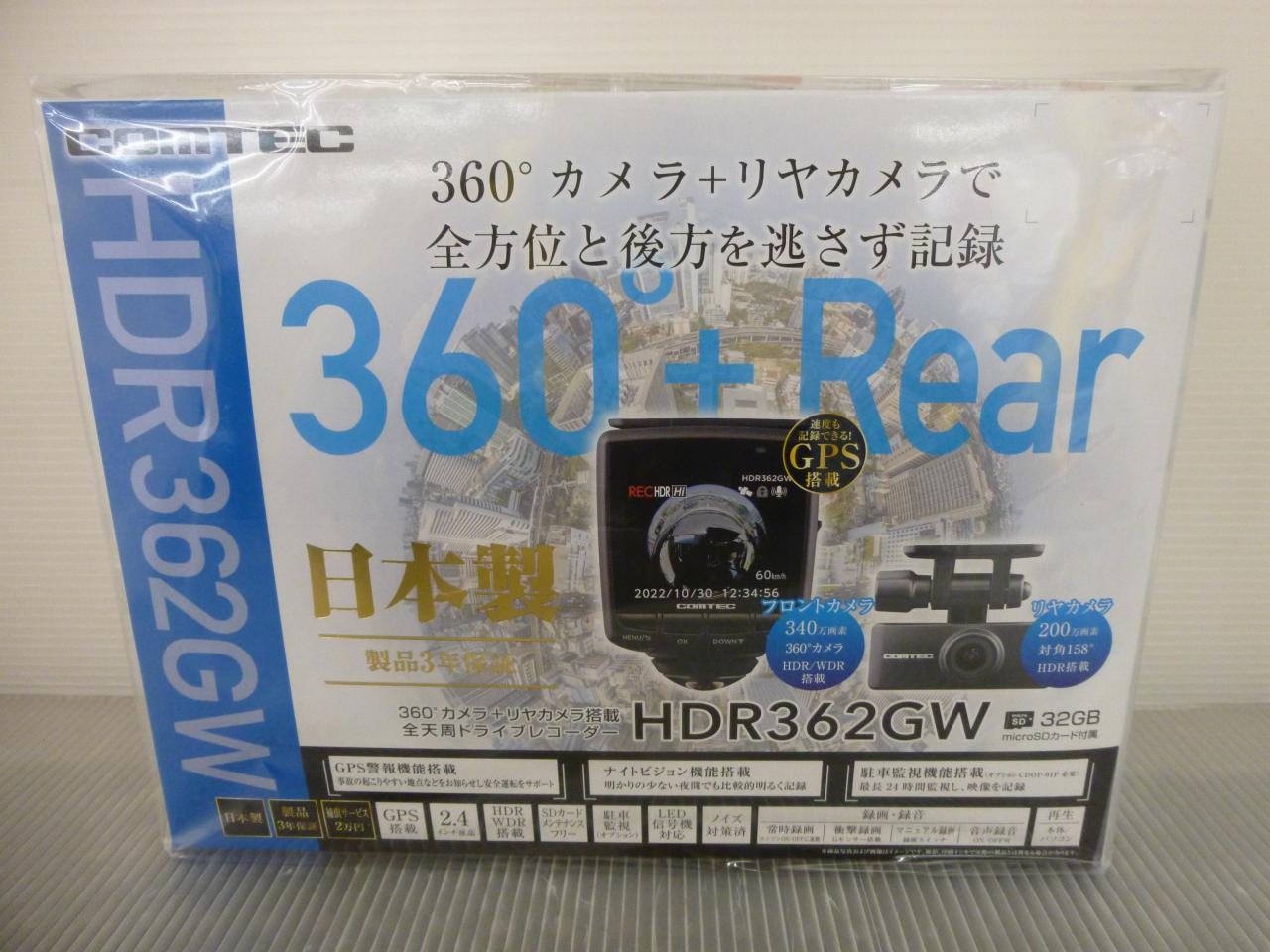 【COMTEC】HDR362GW 360°カメラ+リアカメラ搭載 全方位ドラレコ | 新古品 | アップガレージ 半田武豊店 | カー用品 カーAVアクセサリー ドライブレコーダーを通販で購入 ...