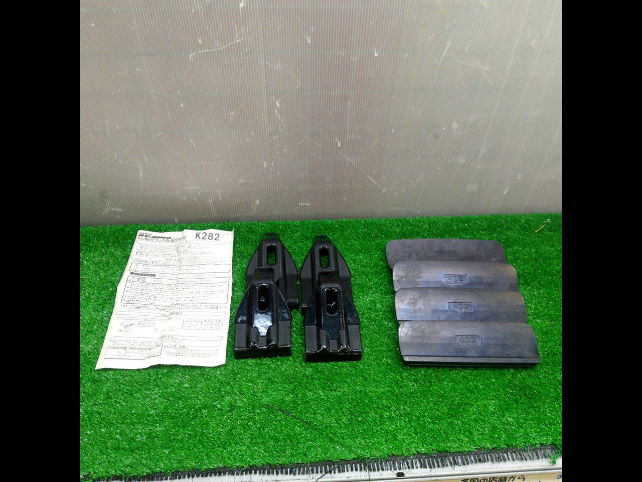 ☆値下げしました☆INNO SU取付フック K282 | カー用品 キャリアを通販で購入する | 中古カー＆バイク用品の販売ならアップガレージ