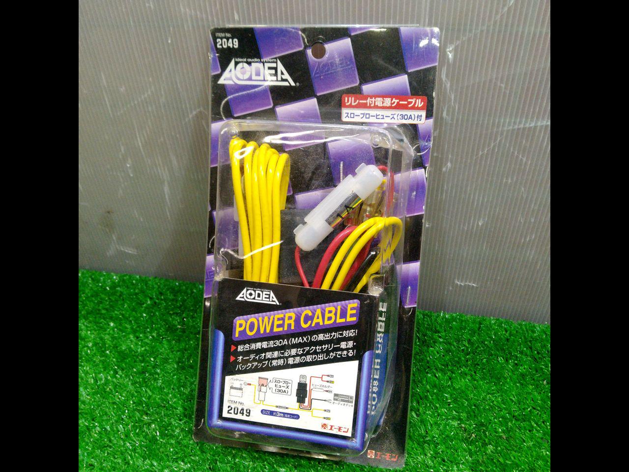 エーモン AODEA リレー付電源ケーブル No.2049 | 新古品 | アップガレージ 国立府中インター店 | カー用品 カーAVアクセサリー オーディオカプラー・ケーブル類を通販で購入 ...