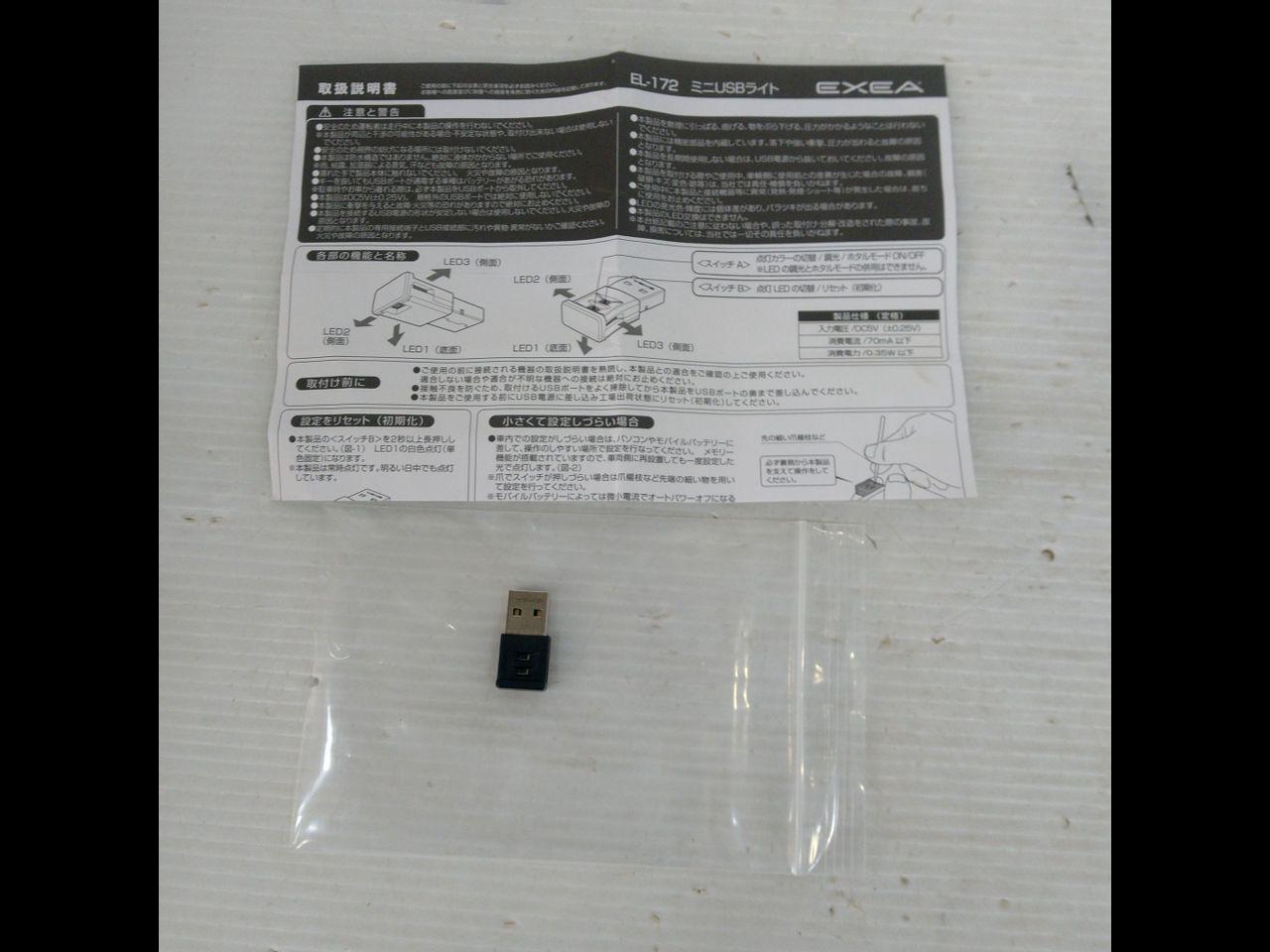 ★値下げしました!!★EXEA EL-172 ミニUSBライト | カー用品 アクセサリーを通販で購入する | 中古カー＆バイク用品の販売ならアップガレージ