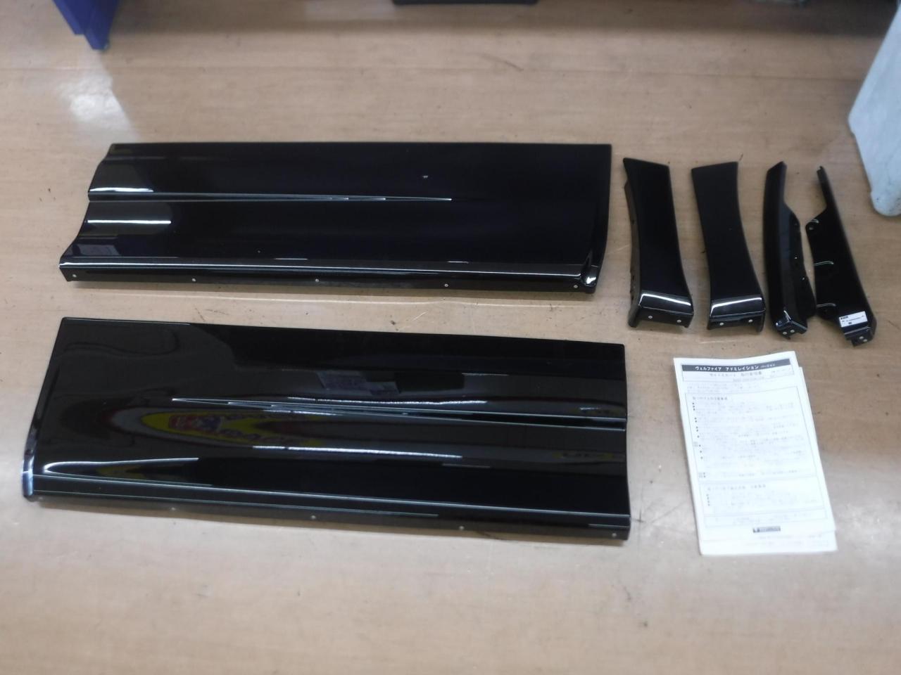 【MODELLISTA】D2611-46510 AdmirationVerサイドスカート 30系アルファード/ヴェルファイア | 新古品 ...