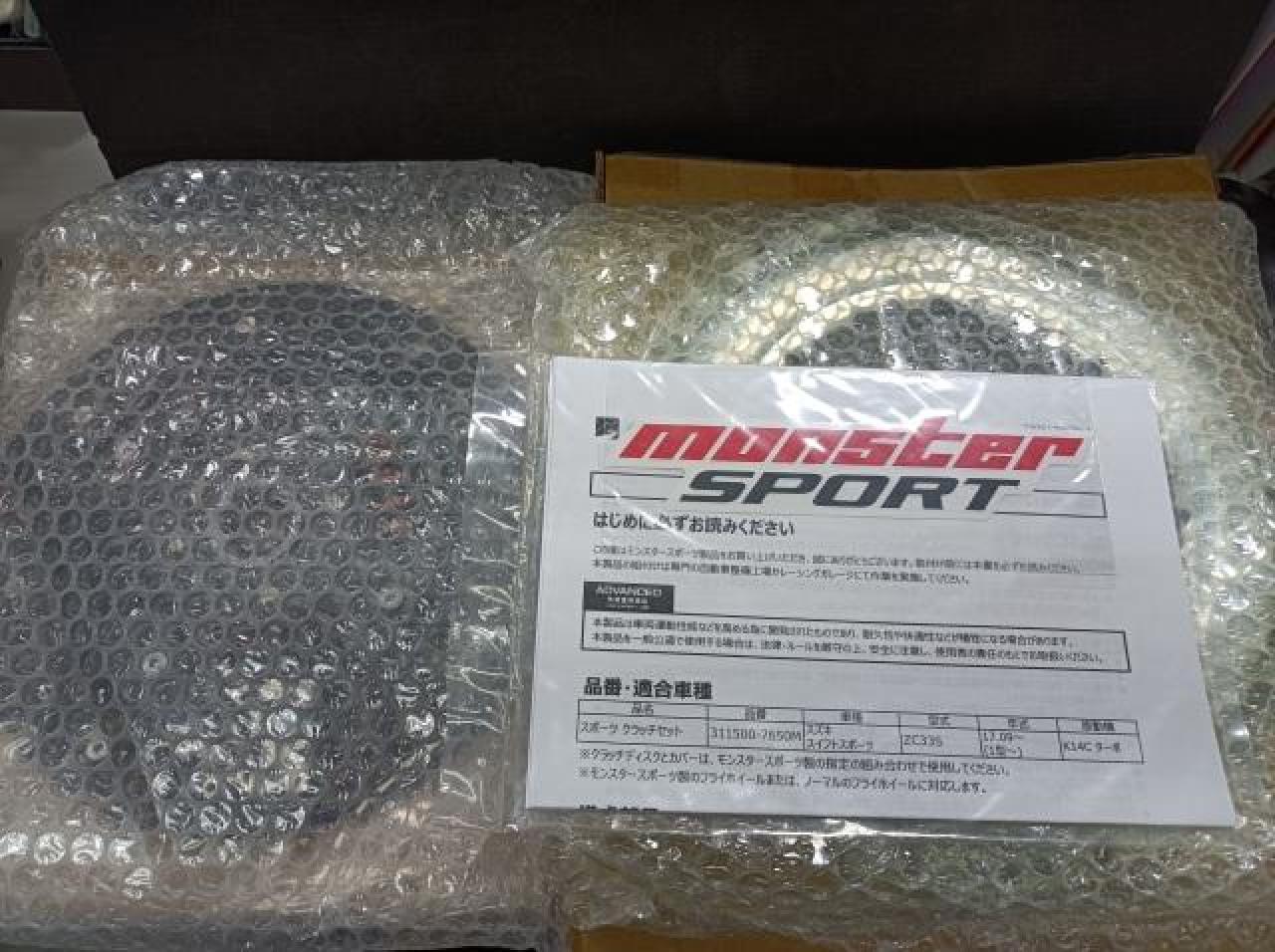 MonsterSport スポーツクラッチセット | カー用品 駆動系 クラッチを通販で購入する | 中古カー＆バイク用品の販売ならアップガレージ