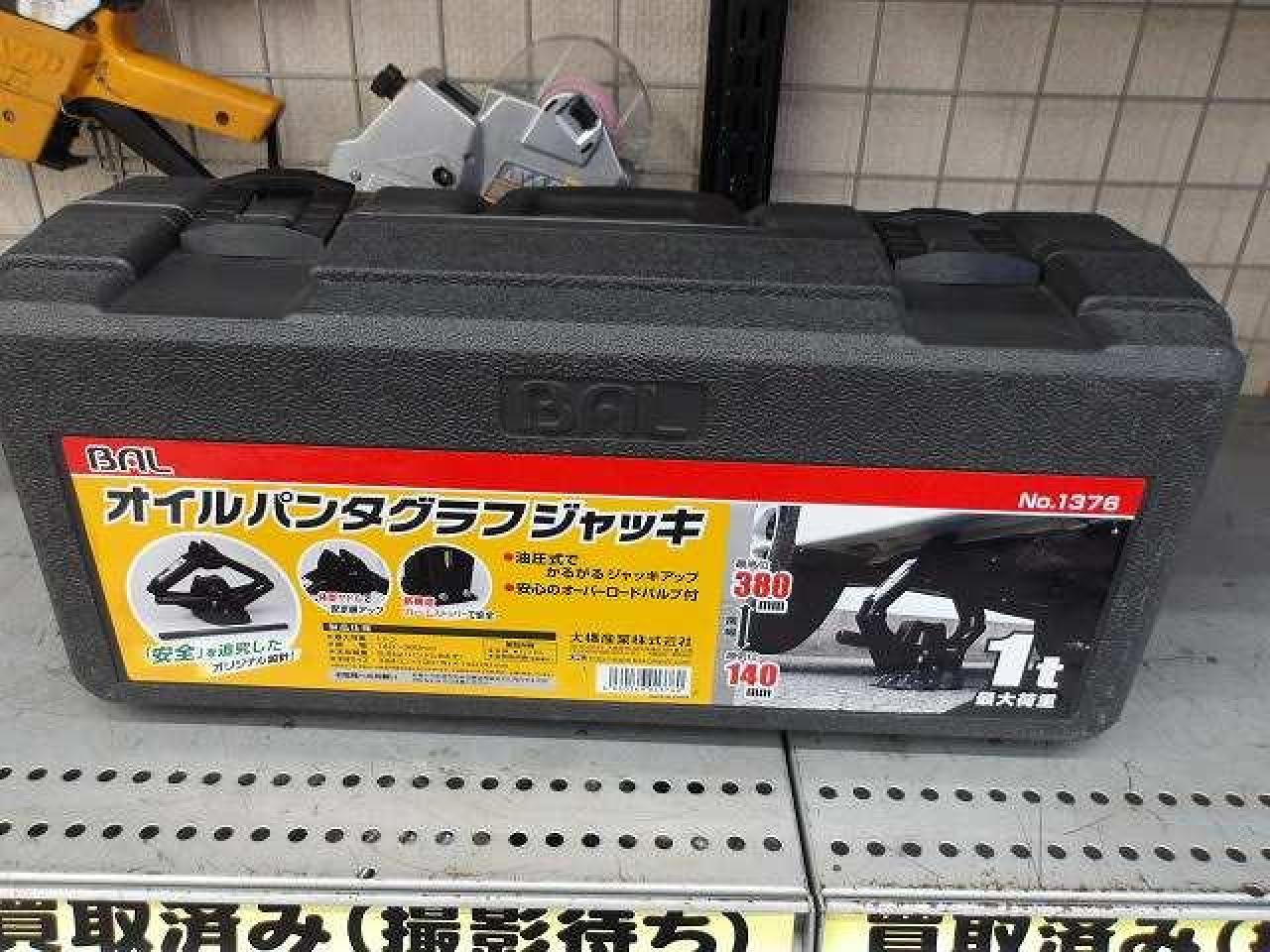 【WG】BAL No1376 オイルパンタグラフジャッキ | 工具 自動車整備工具 フロアジャッキを通販で購入する | 中古カー＆バイク用品の販売ならアップガレージ