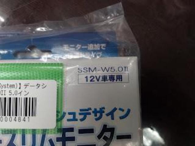 【DataSystem】データシステム SSM-W5.0II 5.0インチスーパースリムモニター | カー用品 モニター・地デジ その他 ...