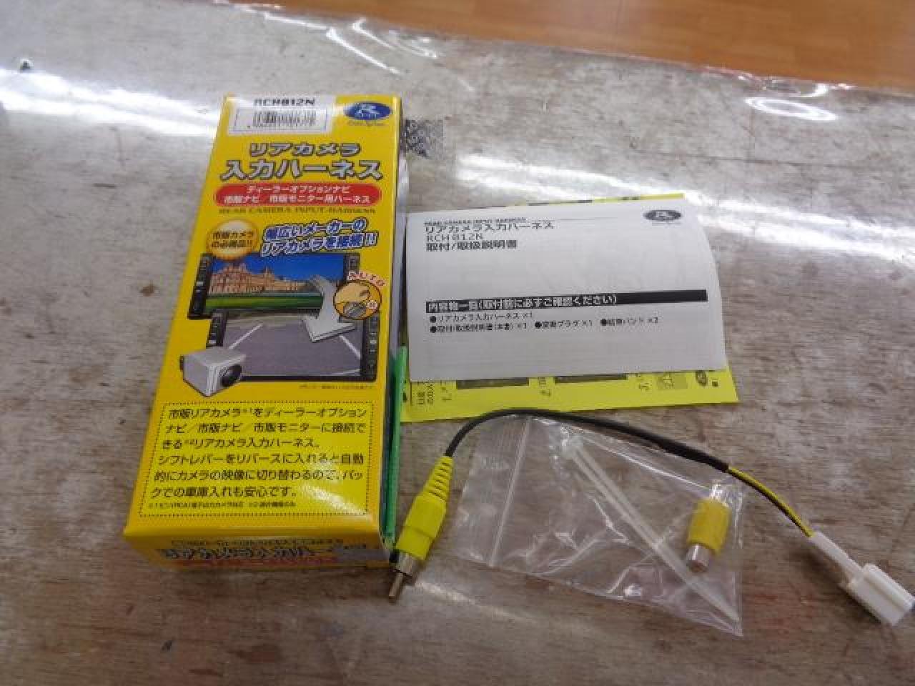 R-SPEC RCH012N | カー用品 カーAVアクセサリー テレビアクセサリーの通販 | アップガレージ 中古カー＆バイク用品の買取・販売専門店