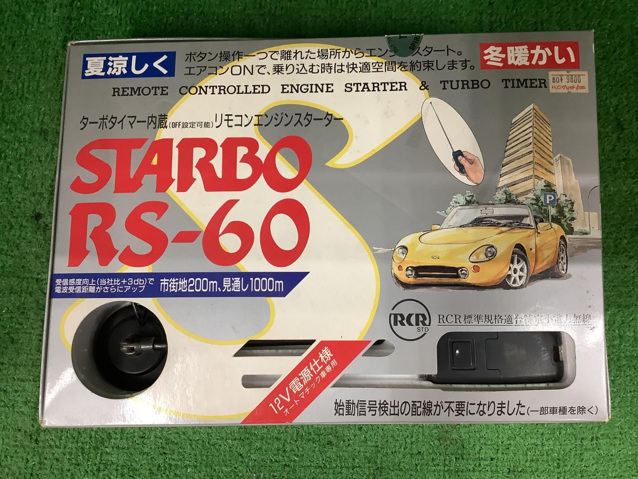 ワケアリ サンヨーテクニカ STARBO RS-60R エンジンスターター | わけあり | アップガレージ 千葉成田店 | カー用品 電装系 エンジンスターターを通販で購入する | 中古カー ...