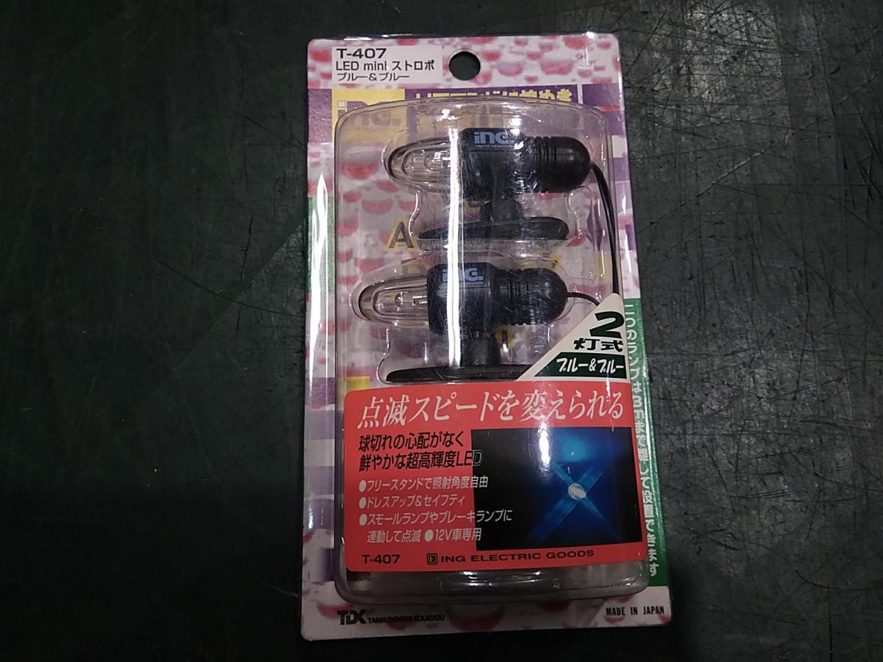 TDK LED miniストロボ T-407 | カー用品 電装系 その他電装系を通販で購入する | 中古カー＆バイク用品の販売ならアップガレージ