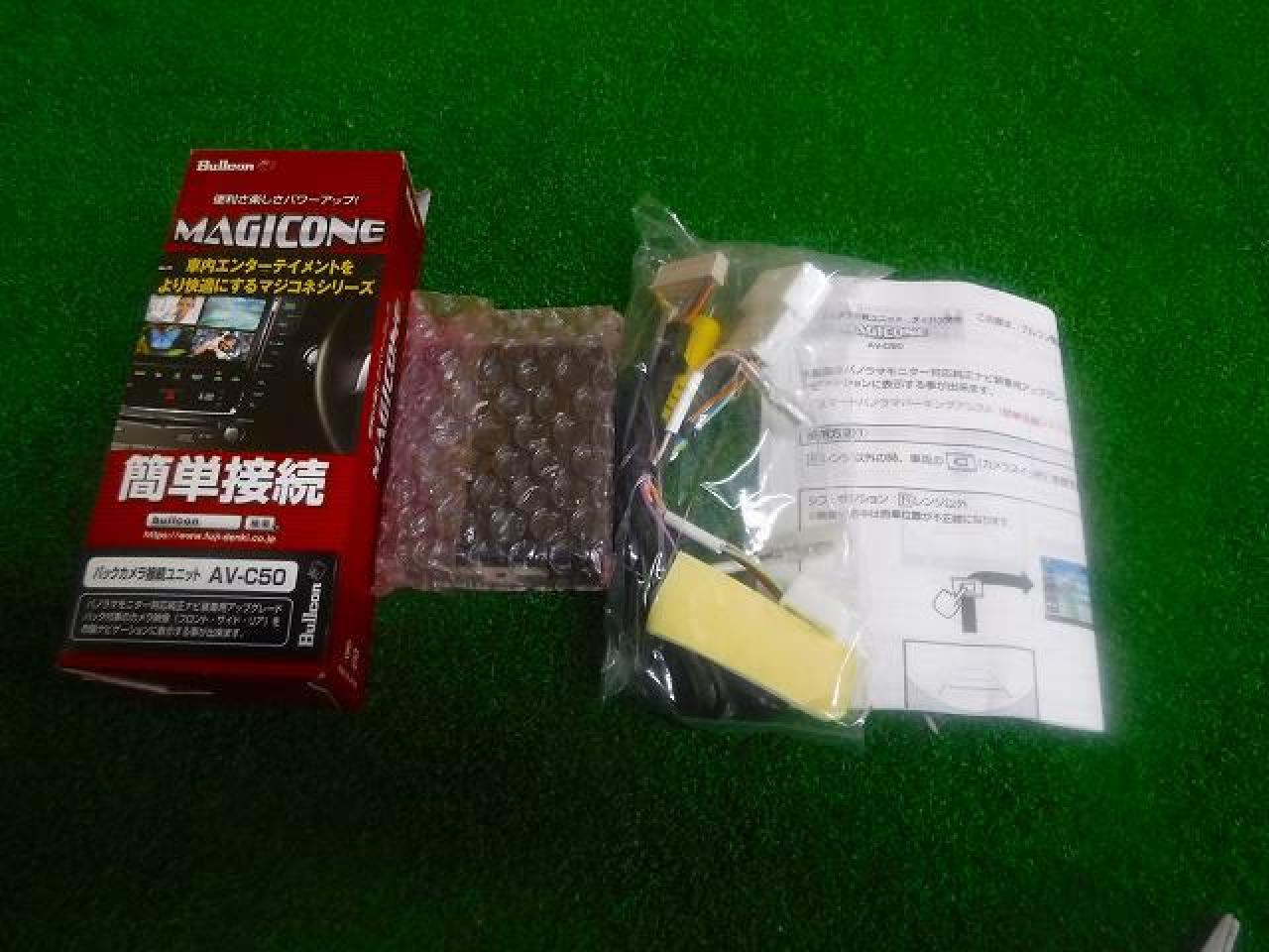 値下げしました!【AV-C50(ダイハツ車用)】Bullcon MAGICONE バックカメラ接続ユニット | カー用品 カーAVアクセサリー ナビアクセサリーを通販で購入する | 中古カー ...