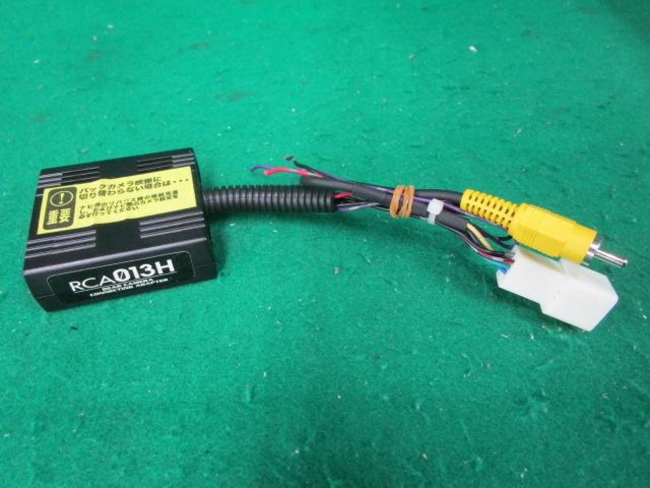 Datasystem RCA013H リアカメラ接続アダプター | カー用品 カーAVアクセサリー ナビアクセサリーを通販で購入する | 中古カー＆バイク用品の販売ならアップガレージ