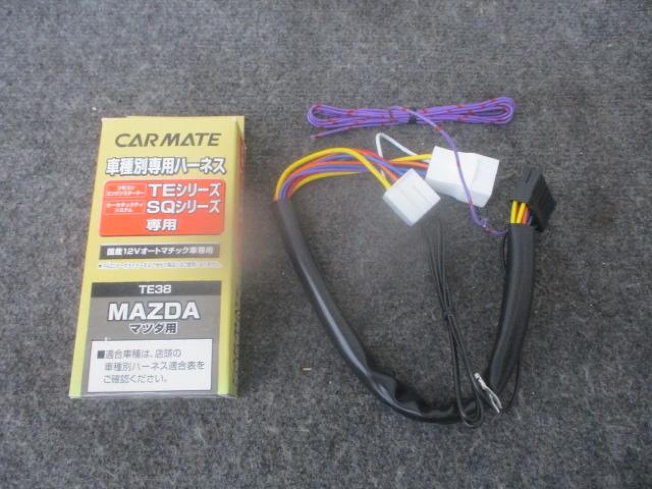 CAR-MATE TE38 車種別専用 ハーネス ※画像に写っている物が全てになります | カー用品 カーAVアクセサリー その他カーAV ...