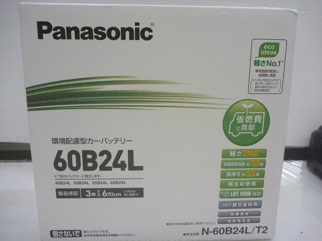 Panasonic 60B24L 環境配慮型バッテリー | カー用品 メンテナンス バッテリーを通販で購入する | 中古カー＆バイク用品の販売 ...