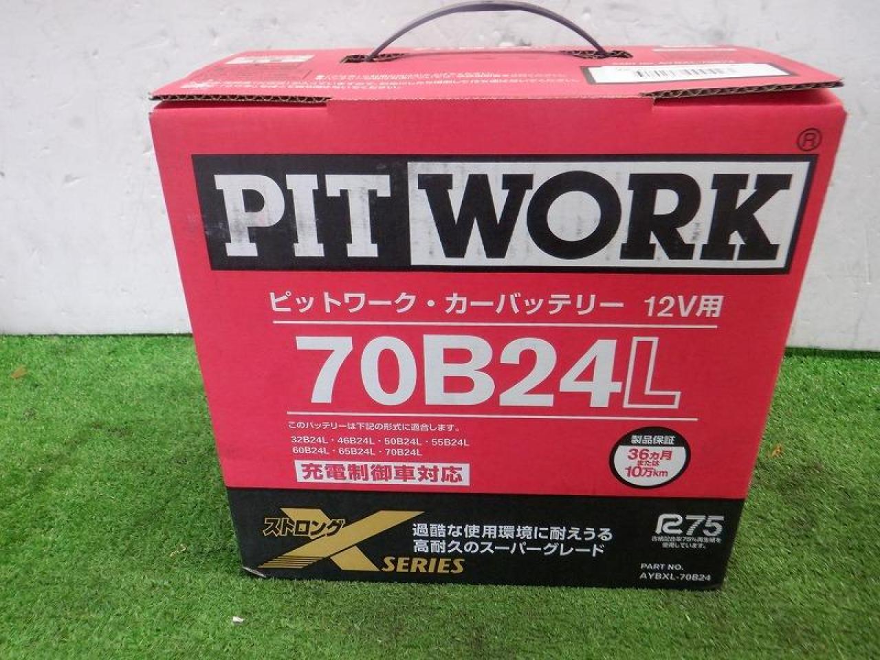 PITWORK 70B24L | カー用品 メンテナンス バッテリーを通販で購入する | 中古カー＆バイク用品の販売ならアップガレージ