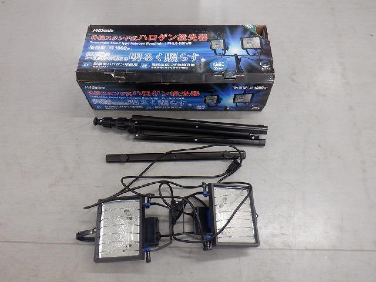 【WG】PRO MATE PHLS-500WB ハロゲン投光器 | 中古品 | アップガレージ 奈良四条店 | 総合リユース 自動車整備工具 ...