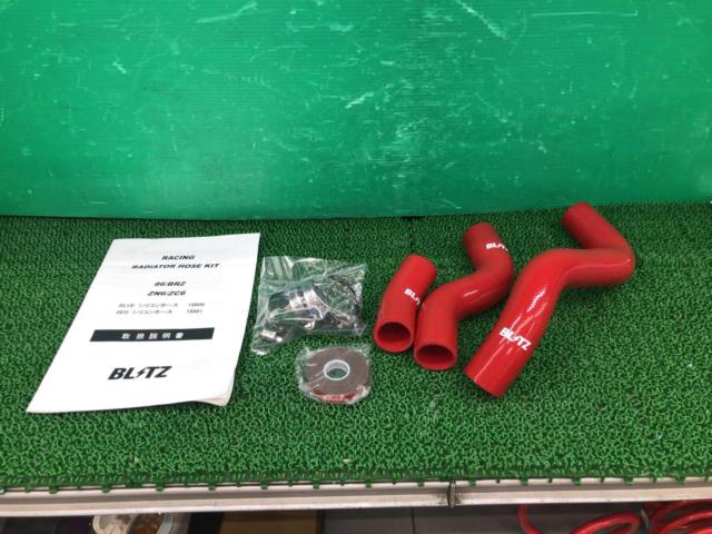 BLITZ RADIATOT HOSE KIT | 新古品 | アップガレージ 茨城神栖店 | カー用品 冷却系 その他冷却系を通販で購入する ...