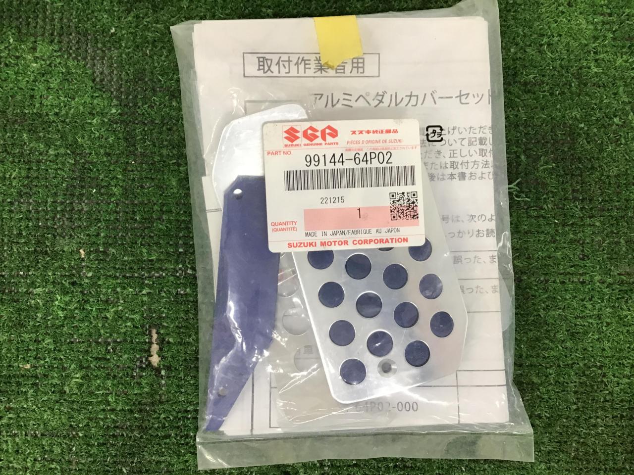 SUZUKI [99144-64P02] アルミペダルカバーセット | カー用品 その他(カスタム・チューニング) その他チューンナップを通販 ...