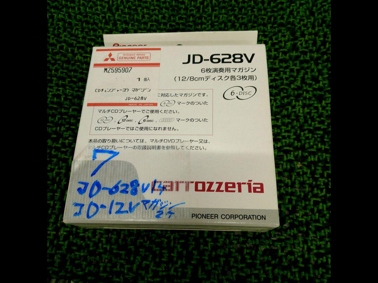 ★プライスダウン★ carrozzeria(カロッツェリア)CDトレイ JD-628V | カー用品 カーAVアクセサリー その他カーAV ...