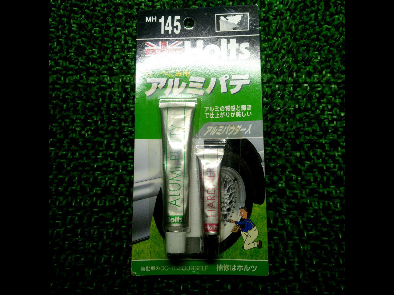 Holts アルミパテ MH145 | カー用品 アクセサリーを通販で購入する | 中古カー＆バイク用品の販売ならアップガレージ