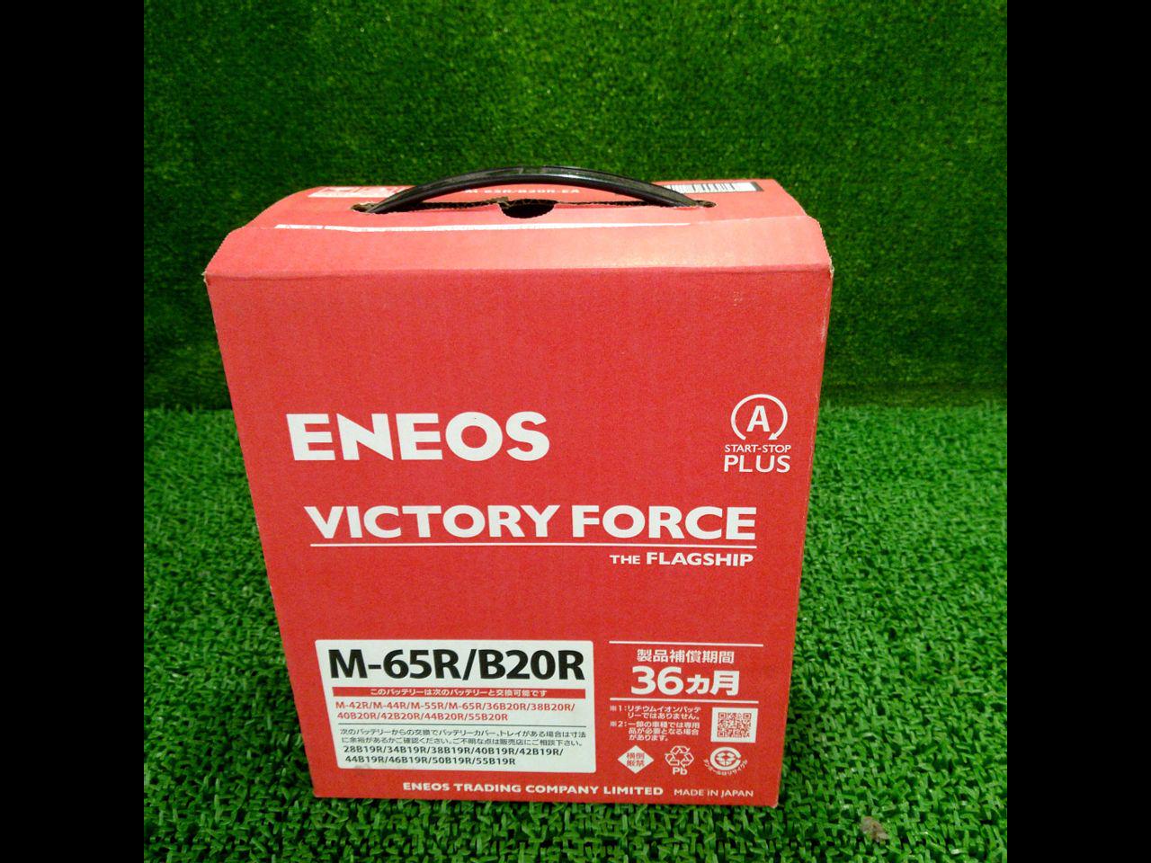 ENEOS VICTORY FORCE FLAGSHIP 【M-65R/B20R】 | カー用品 メンテナンス バッテリーを通販で購入する | 中古カー＆バイク用品の販売ならアップガレージ