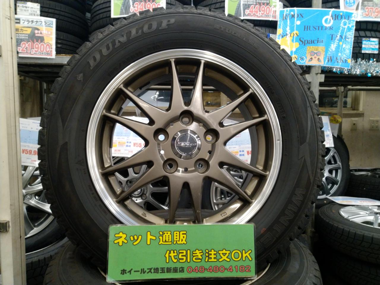 HOT STUFF CROSS SPEED PREMIUM-6 LIGHT +DUNLOP WINTERMAXX WM02 | カー用品 スタッドレスタイヤホイールセット 15インチ ...