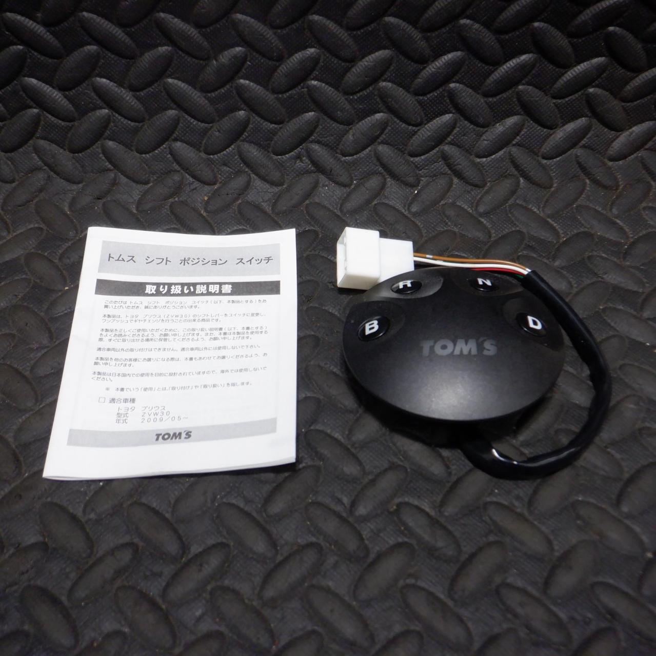 ☆TOM’S シフトポジションスイッチ【プリウス ZVW30】 | カー用品 電装系 その他電装系を通販で購入する | 中古カー＆バイク用品の販売ならアップガレージ