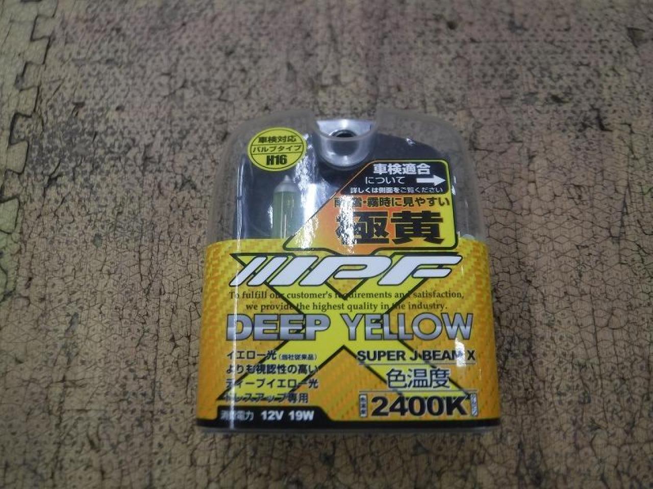IPF DEEP YELLOW ハロゲンバルブ 品番:XY16 | 中古品 | アップガレージ 美原北インター店 | カー用品 バルブ・HID ...