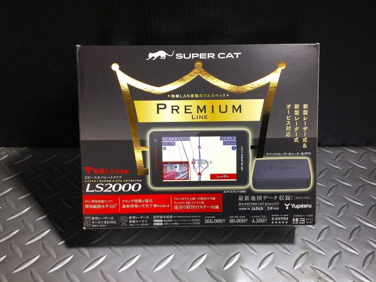 【値下げ】YUPITERU LS2000 レーダー&レーザー探知機 | カー用品 電装系 レーダー探知機を通販で購入する | 中古カー＆バイク ...