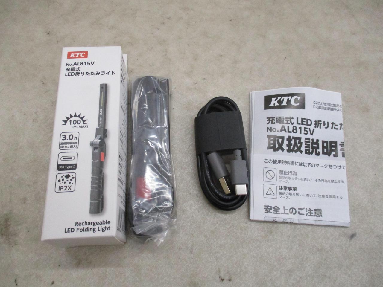 KTC No.AL815V 充電式折りたたみライト | カー用品 その他(カー用品) その他カー用品を通販で購入する | 中古カー＆バイク用品の販売ならアップガレージ