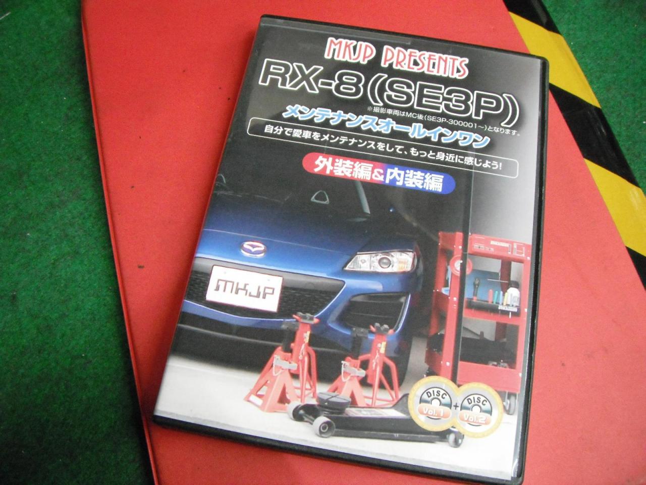 MKJP メンテナンスオールインワン DVD RX-8/SE3P 後期 | カー用品 その他(カスタム・チューニング) その他チューンナップを通販で購入する | 中古カー＆バイク用品の販売なら ...