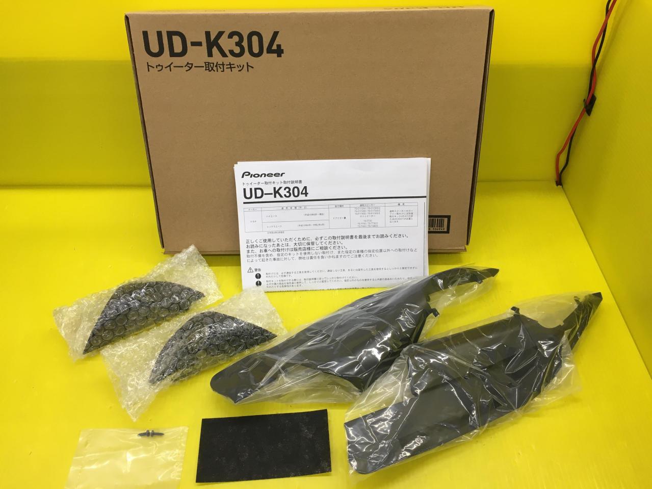 carrozzeria(カロッツェリア) UD-K304 ハイエース専用トゥイーター取付キット | カー用品 スピーカー その他スピーカーを通販で購入する | 中古カー＆バイク用品の販売なら ...