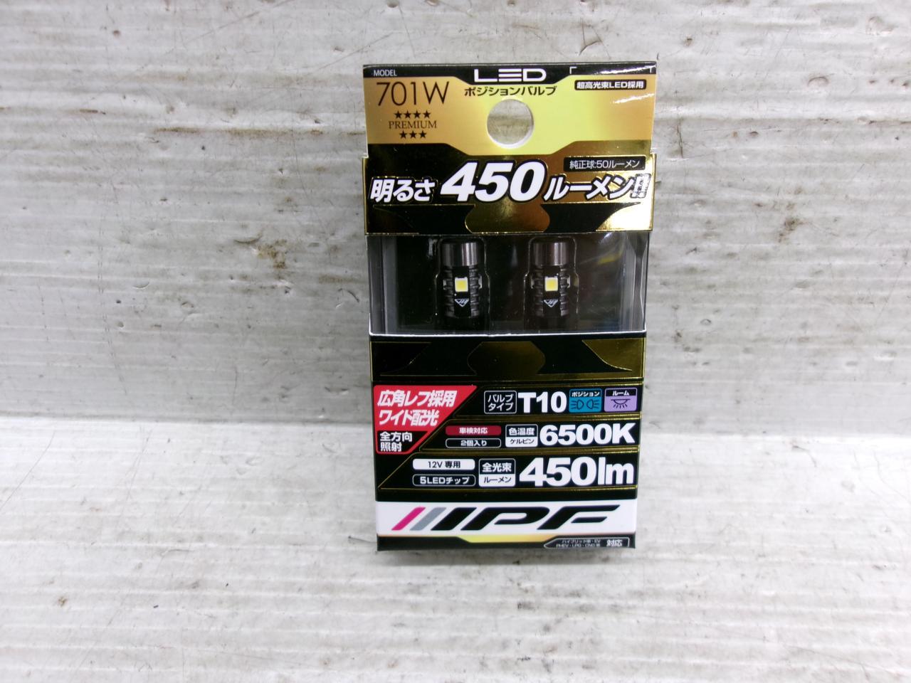 IPF LEDポジション 701W | カー用品 バルブ・HID LEDバルブを通販で購入する | 中古カー＆バイク用品の販売ならアップガレージ