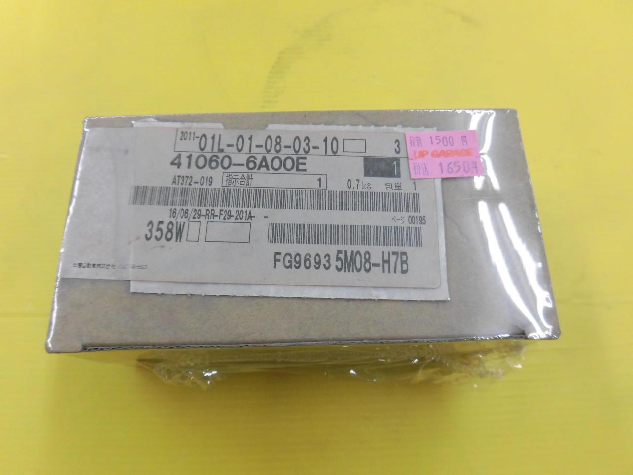 日産純正 41060-6A00E ブレーキパッド | 新古品 | アップガレージ 静岡静波店 | カー用品 ブレーキ系 ブレーキパッド・シュー ...