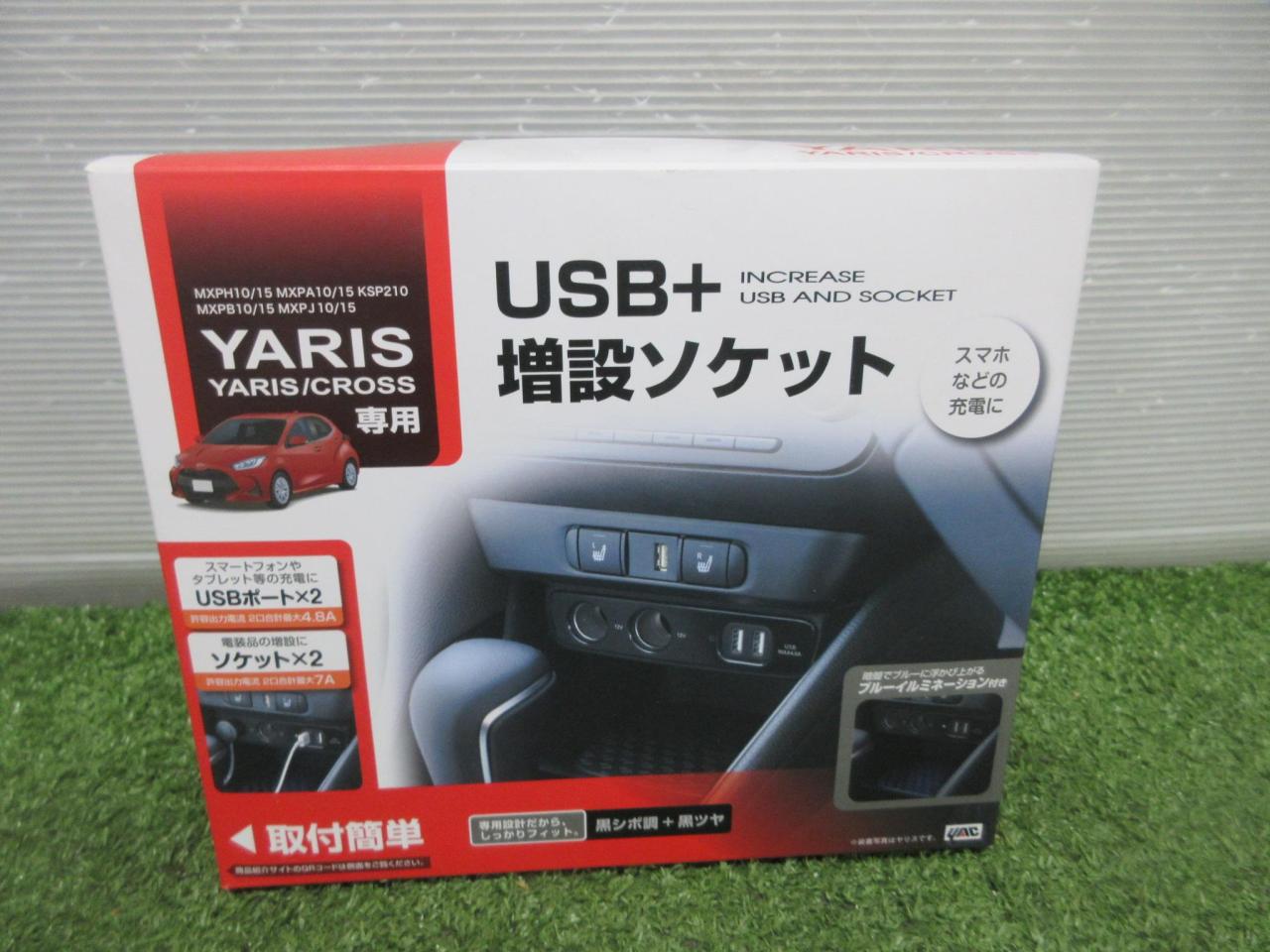 YAC ヤリス専用電源BOX SY-YA4 | カー用品 その他(カー用品) その他カー用品を通販で購入する | 中古カー＆バイク用品の販売 ...