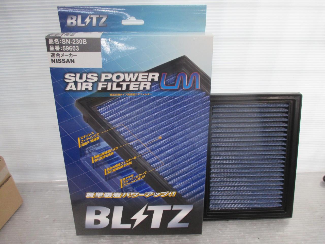 BLITZ(ブリッツ) SUS POWER AIR FILTER LM 品名:SN-230B 品番:59603 | カー用品 吸気・排気系 ...
