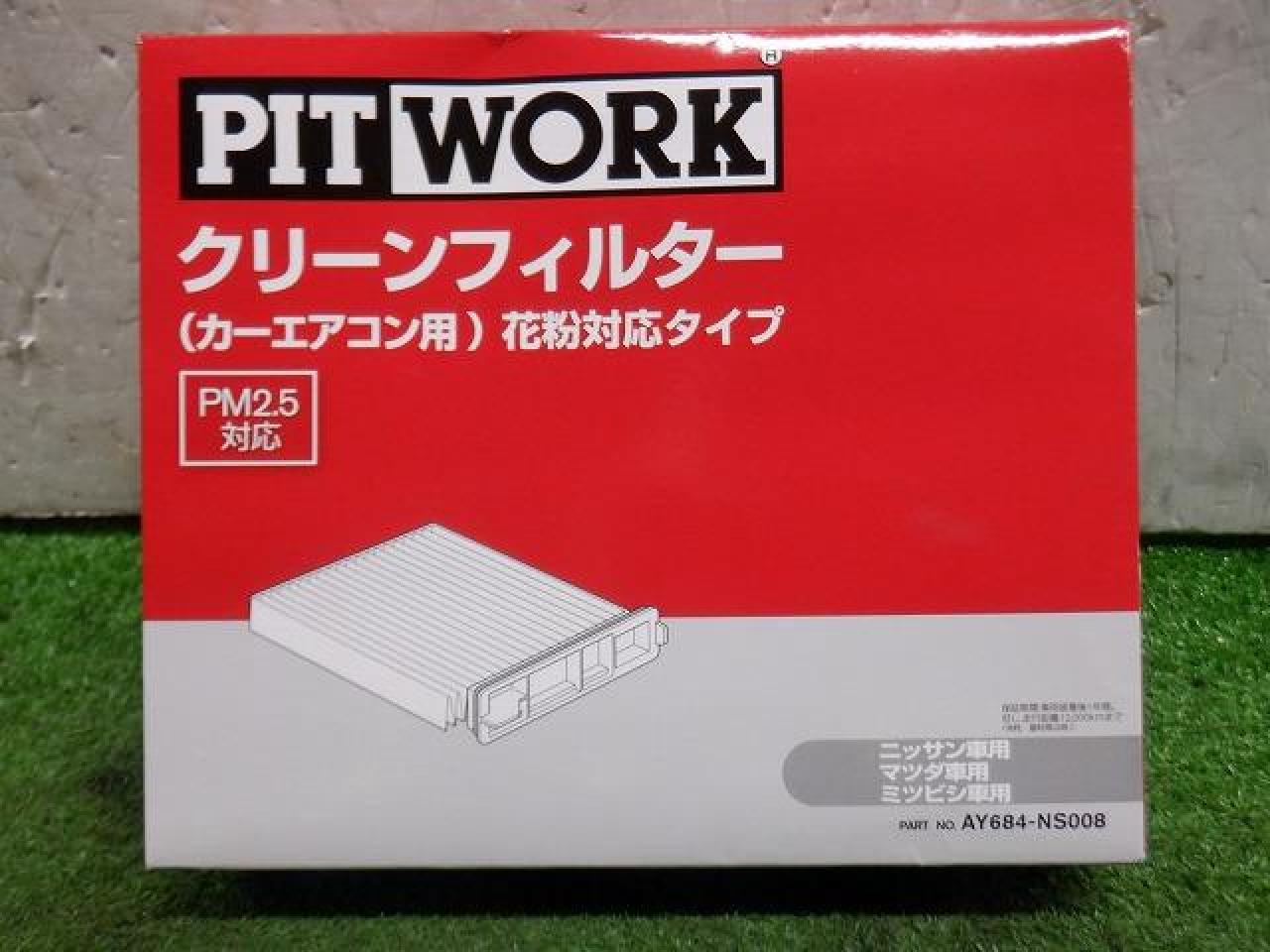 PITWORK AY684-NS008 クリーンフィルター | カー用品 メンテナンス その他メンテナンスの通販 | アップガレージ 中古カー＆バイク用品の買取・販売専門店