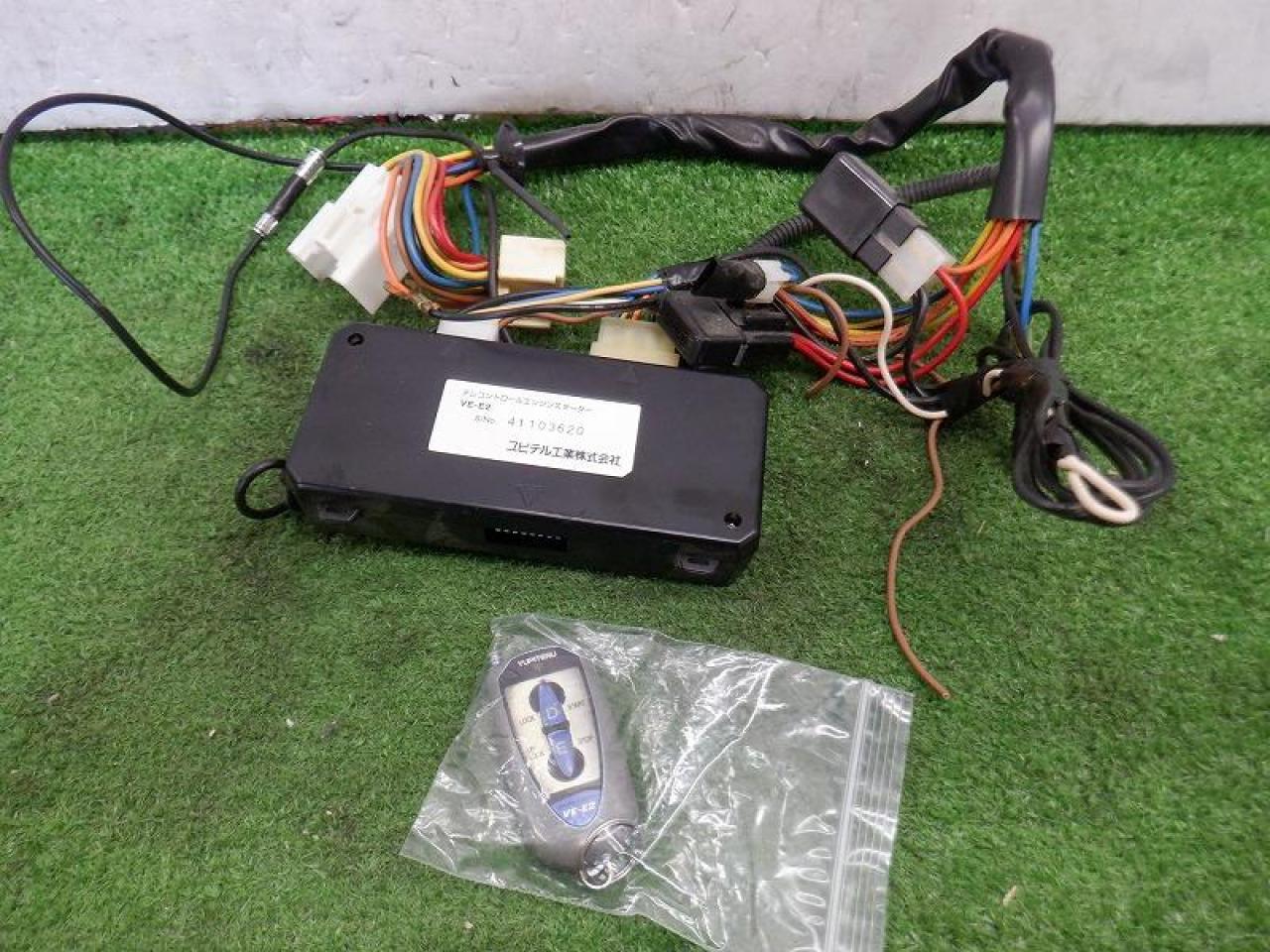 値下げしました!!YUPITERU VE-E2 エンジンスターター | 中古品 | アップガレージ 奈良四条店 | カー用品 電装系 エンジンスターターを通販で購入する | 中古カー＆バイク用 ...