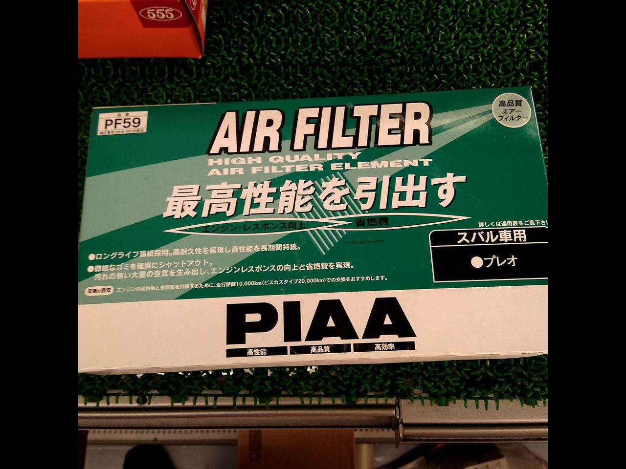 【その他】PIAA PF59 エアフィルター | カー用品 その他(カー用品) その他カー用品を通販で購入する | 中古カー＆バイク用品の販売 ...