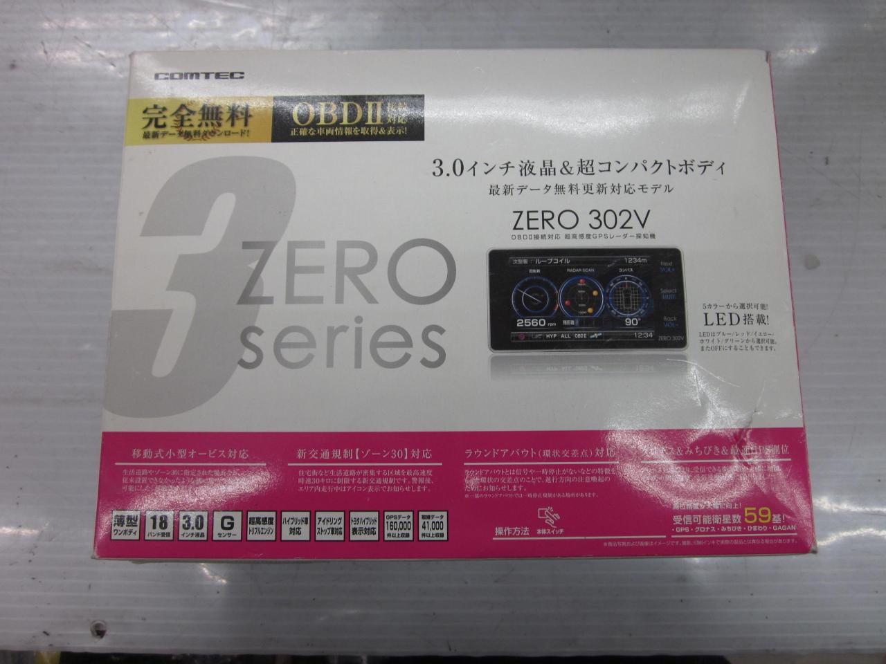 COMTEC(コムテック) ZERO302V GPSレーダー探知機 | カー用品 電装系 レーダー探知機を通販で購入する | 中古カー＆バイク用品の販売ならアップガレージ