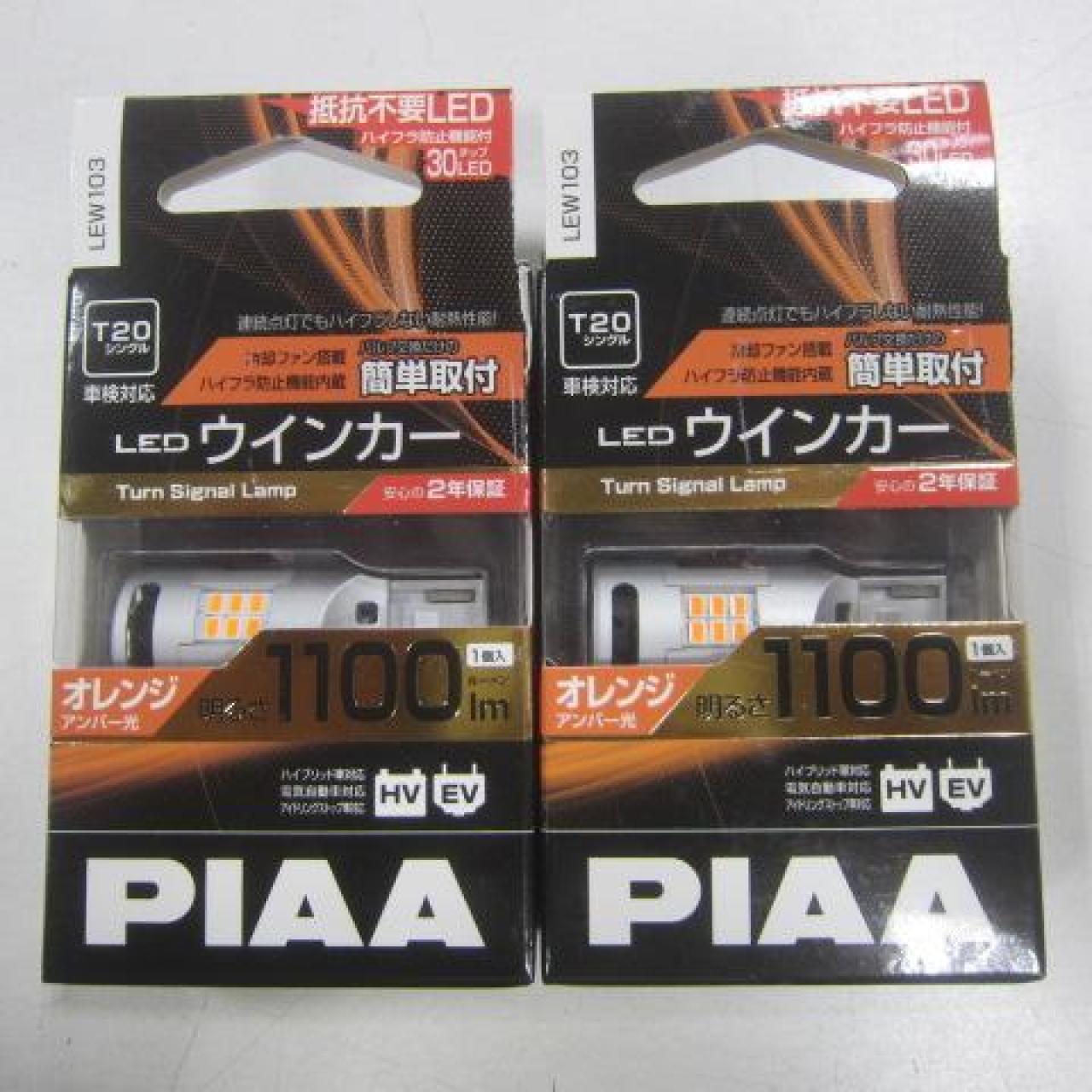 PIAA LEDバルブ LEW103 T20シングル 2個セット | カー用品 バルブ・HID LEDバルブを通販で購入する | 中古カー ...