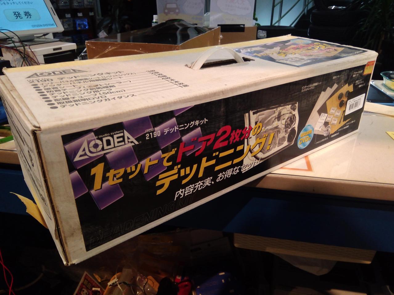 【AODEA】デッドニングキットNo,2190 | カー用品 その他(カスタム・チューニング) その他チューンナップの通販 | アップガレージ 中古カー＆バイク用品の買取・販売専門店