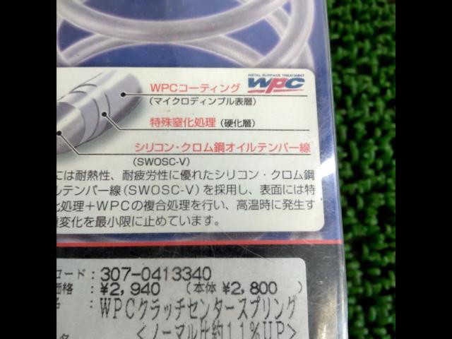 Kitaco(キタコ) WPCクラッチセンタースプリング 【アクシス トリート(SE53J)】 | バイク用品 ブレーキ その他ブレーキまわり(二輪)を通販で購入する | 中古カー＆バイク用品 ...