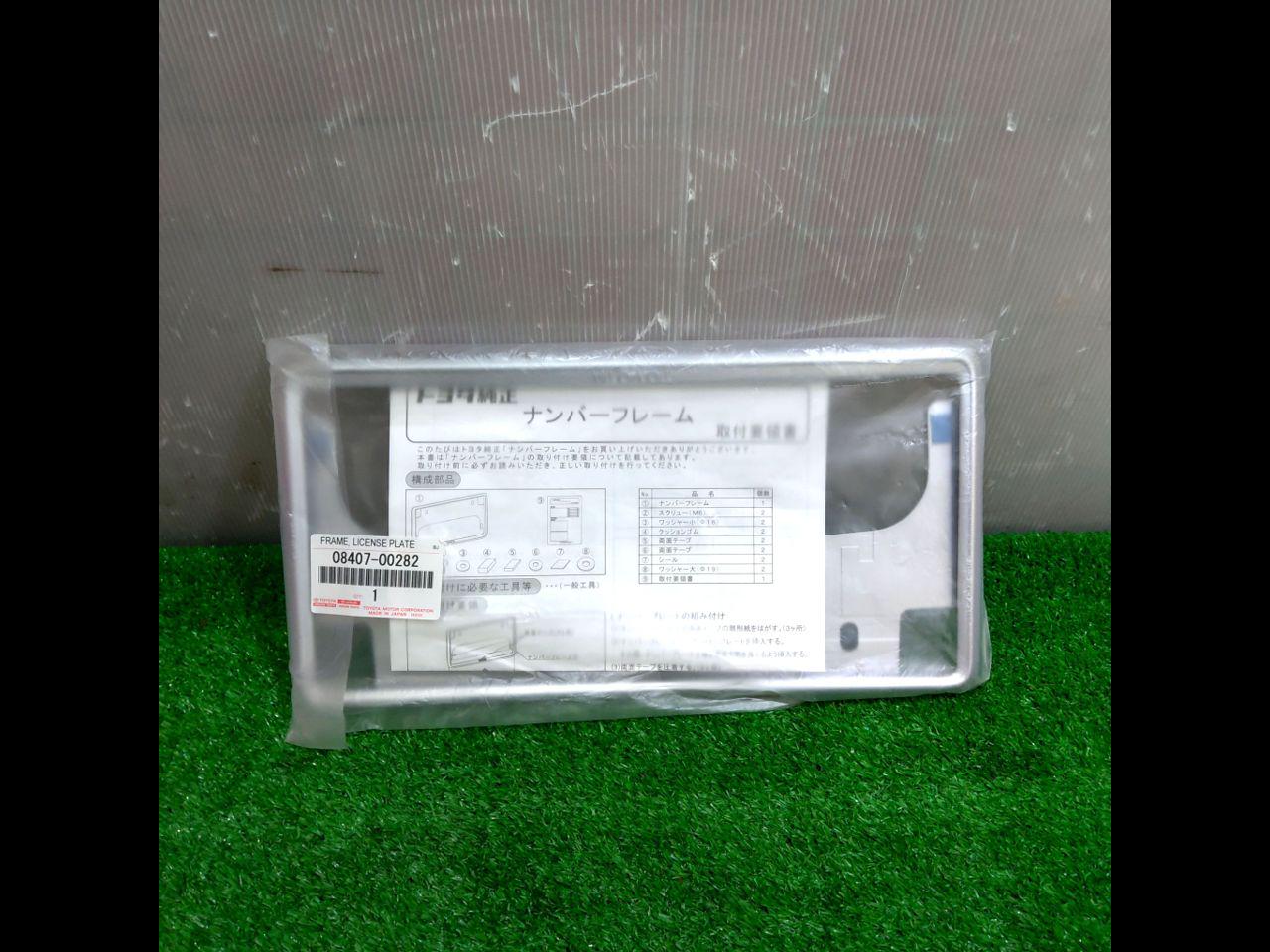 ☆大幅値下げ!!☆トヨタ純正 純正ナンバーフレーム 【08407-00282】 | 新古品 | アップガレージ 国立府中インター店 | カー ...