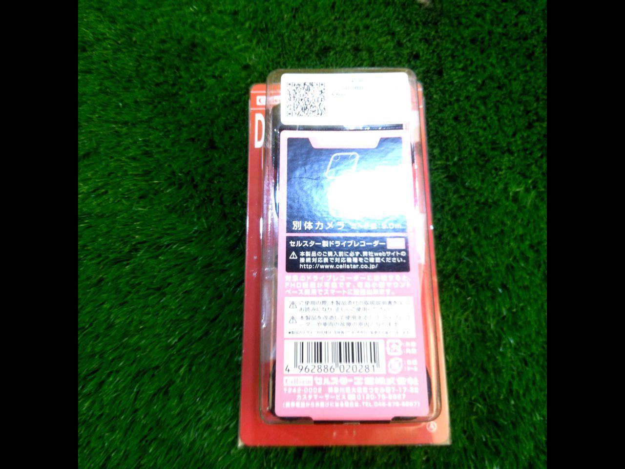 CELLSTAR GDO-28 ドライブレコーダー専用オプションカメラ | カー用品 カーAVアクセサリー ドライブレコーダーを通販で購入する | 中古カー＆バイク用品の販売ならアップガレージ