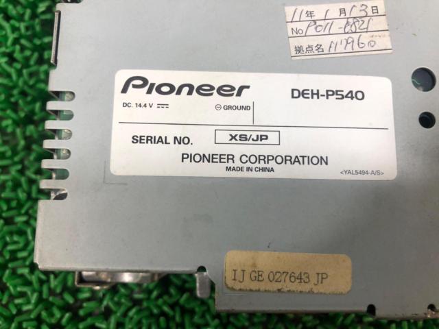 carrozzeria DEH-P540 | カー用品 ヘッドユニット CDチューナーを通販で購入する | 中古カー＆バイク用品の販売なら ...